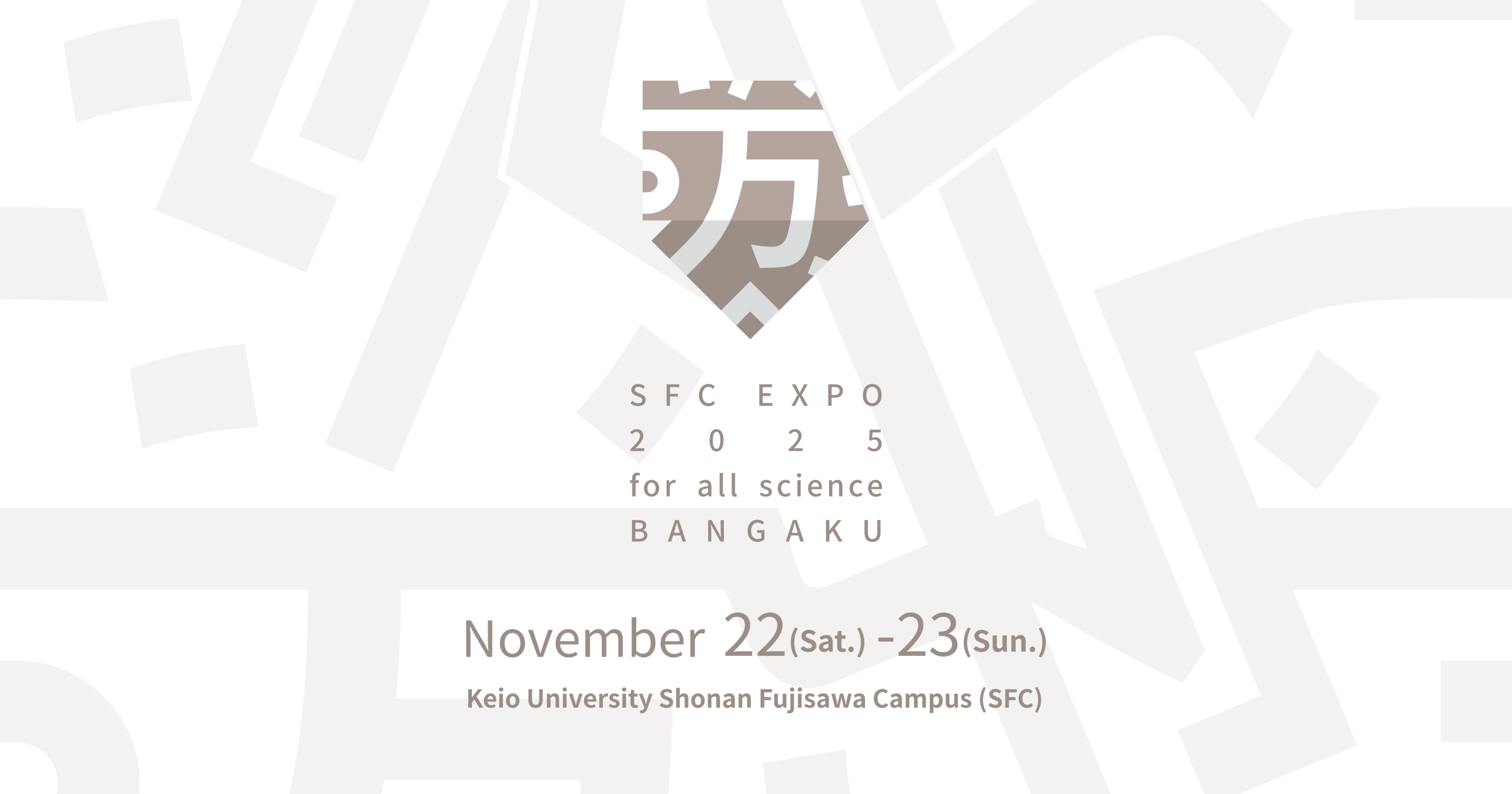 Keio University Shonan Fujisawa Campus